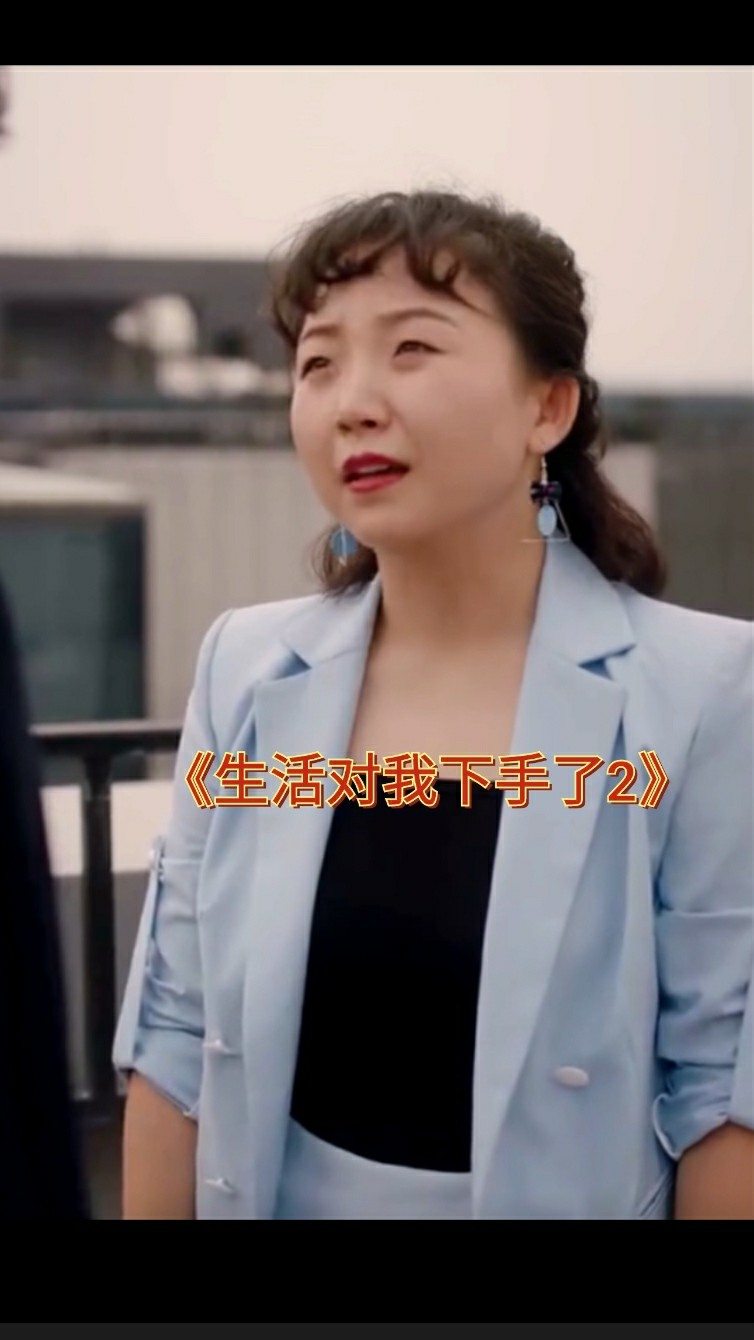我对侄女出手的理由2集