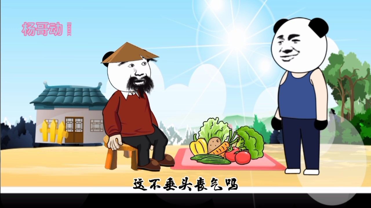 中文彩漫卖菜老板与新婚9