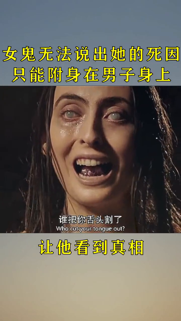 女鬼附在男人身上，帮助她撩妹，没想到她居然是冥王！视频