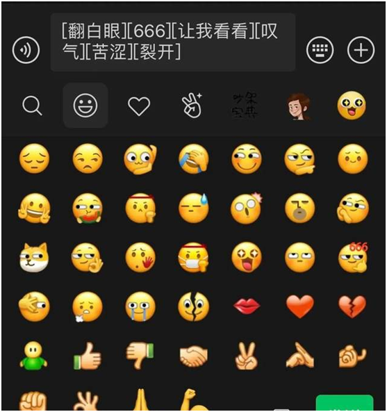 wechat emotion