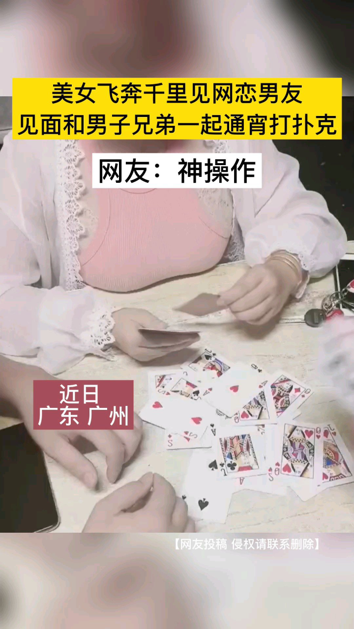 女生与男生一起打扑克牌的动漫