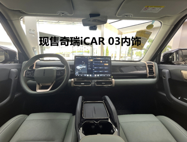奇瑞纯电“小路虎”进化！奇瑞iCAR 03T到店，酷炫“机甲风”造型