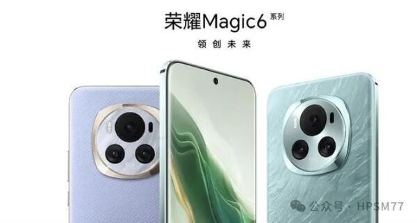 荣耀 Magic6 RSR 保时捷设计手机预计将在3月发布