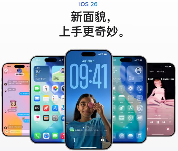 iOS26这么丑被吐槽那么狠，为什么不让用户开放降级iOS18呢?