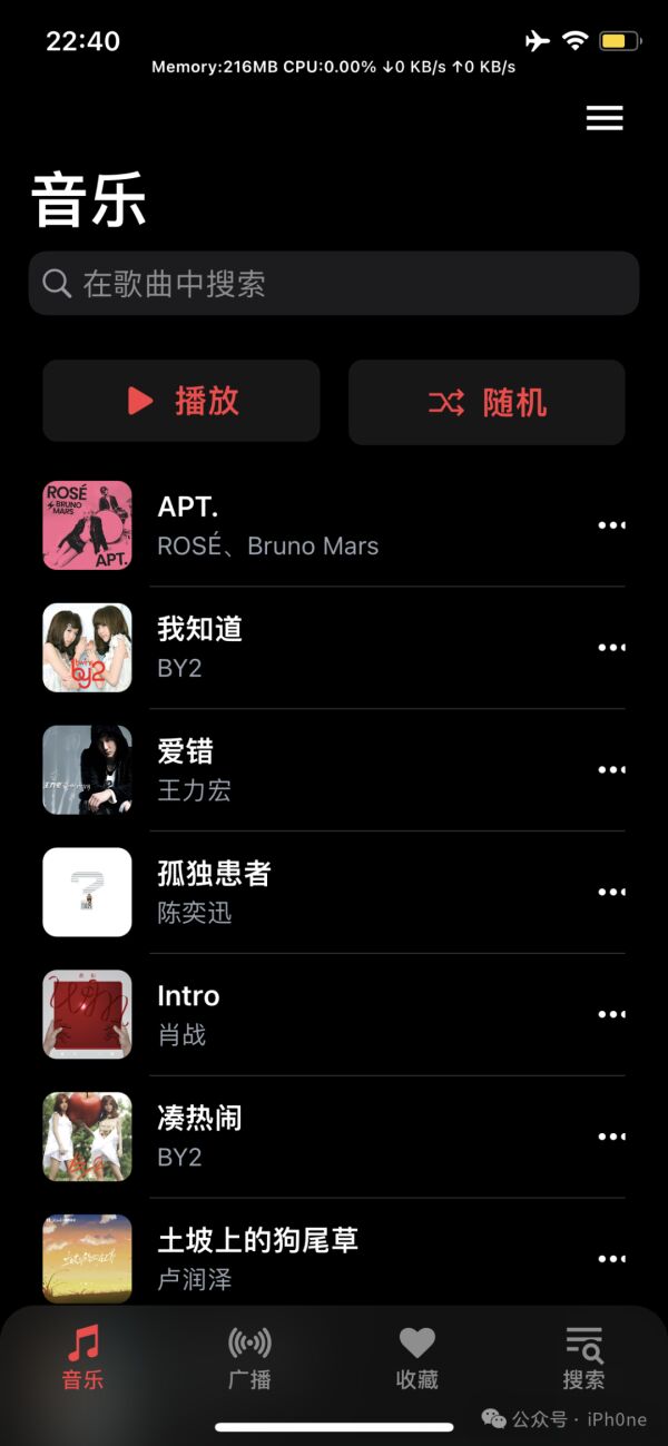 Cymusic音乐iOS播放神器