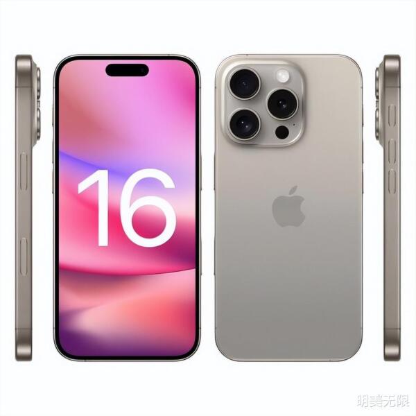 iPhone 16详细配置全部曝光：这下果粉们要炸裂了！