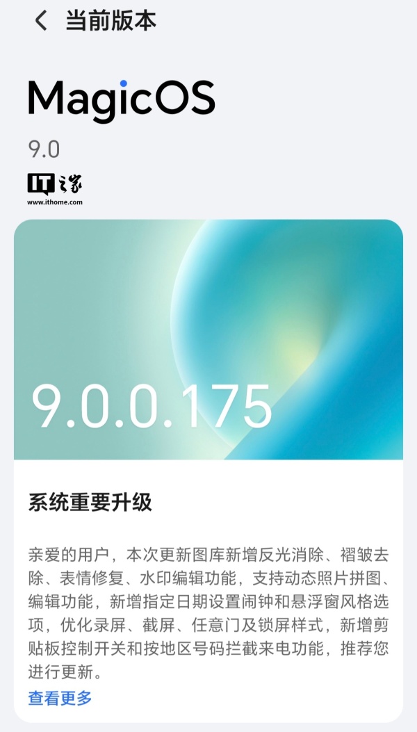 荣耀 Magic5 系列手机获 MagicOS 9.0.0.175 升级