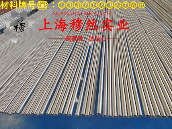 NC050铜镍44电阻合金的化学成分与熔化温度范围概括