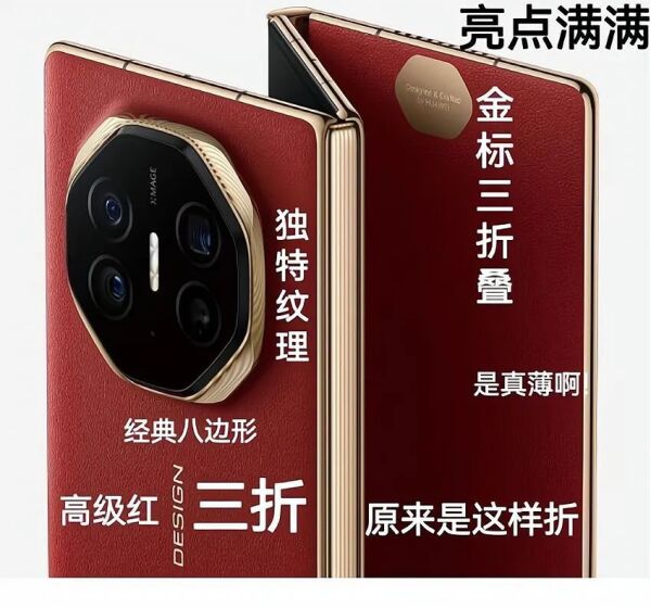 华为MateXT定价太狠，并不适合打工人！