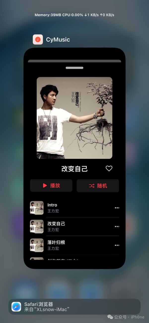 Cymusic音乐iOS播放神器