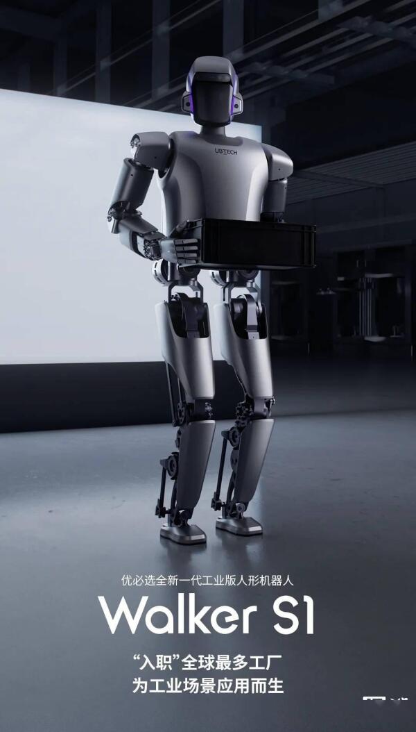优必选Walker S1人形机器人实训成效显著，Q2将规模化交付