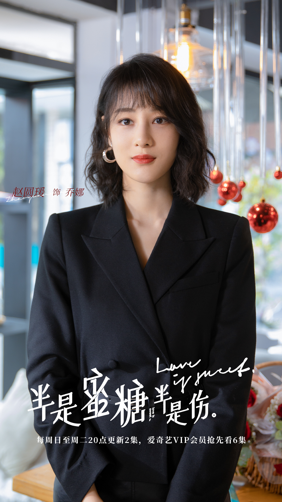 Zhao Yuanyuan“s “Half Honey, Half Injury“ ended sweetly and Hu Chunyang ...