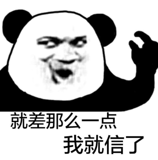 差一点点表情包-千图网