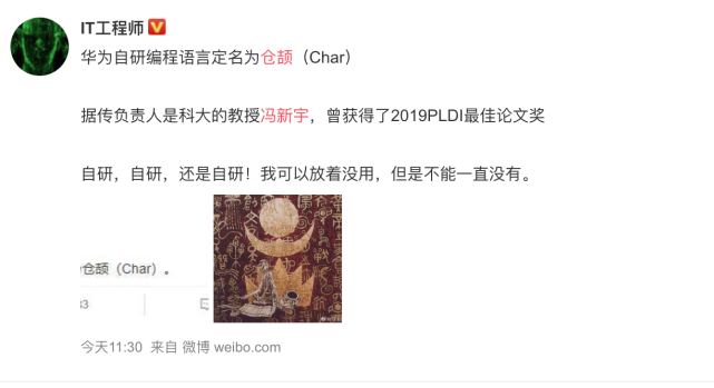 Huawei's programming language "Cangjie" was exposed, enhancing the ...