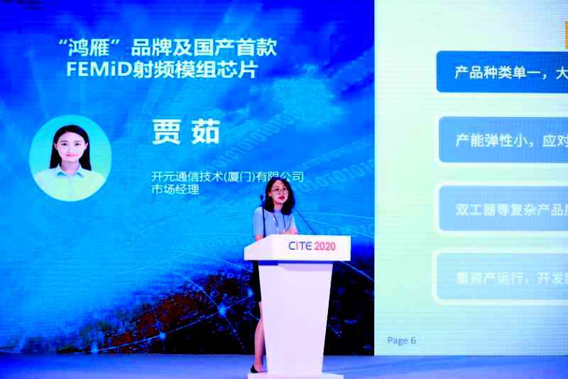 RF front-end modularization has become a major trend, Kaiyuan ...