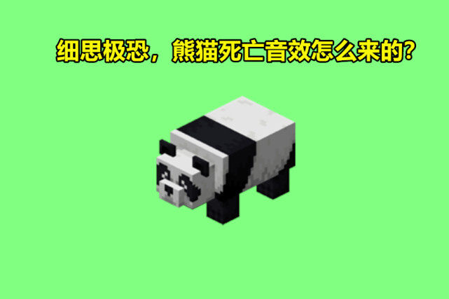 Minecraft: Thinking about the terrifying facts, how did the "death ...