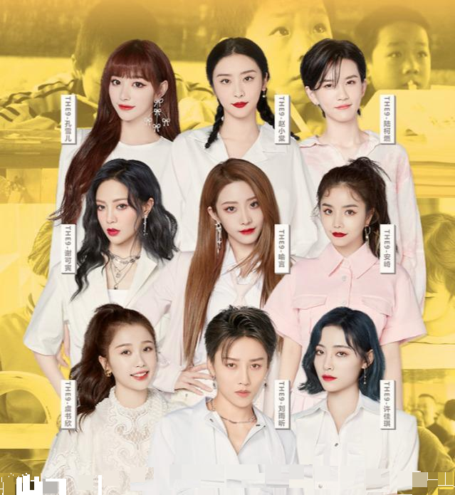 Yu Yan is the biggest THE9 group fan, right? To set up a personal ...