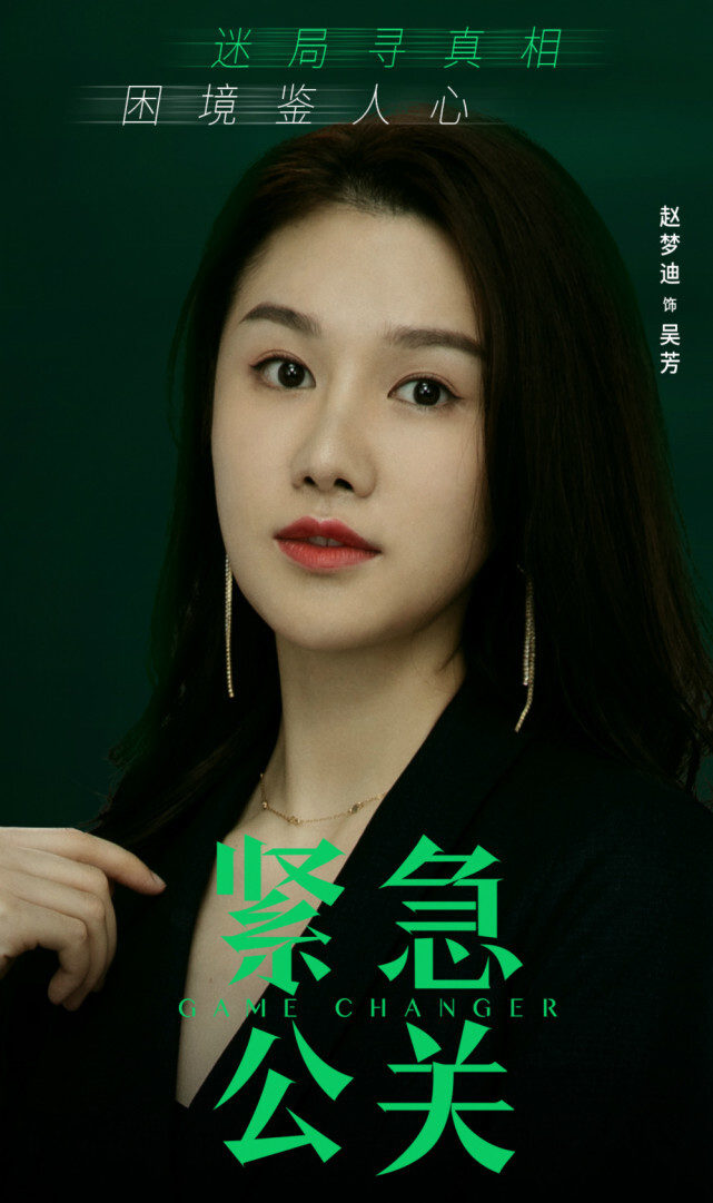 "Emergency Public Relations" Gao Ran launches "Workplace rookie" Zhao ...