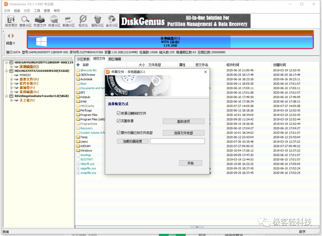 diskgenius 3 8 full crack 25
