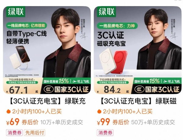 绿联回应充电宝3C认证被撤销：为供应商地址搬迁，与安普瑞斯风险电芯问题无关