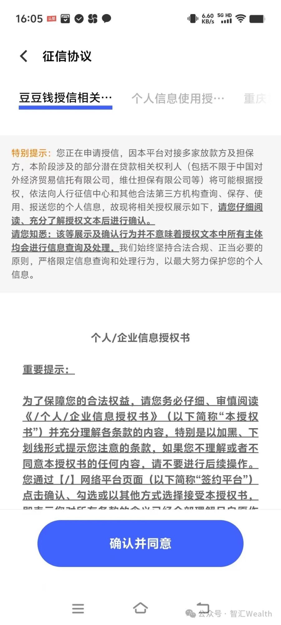 QQ浏览器