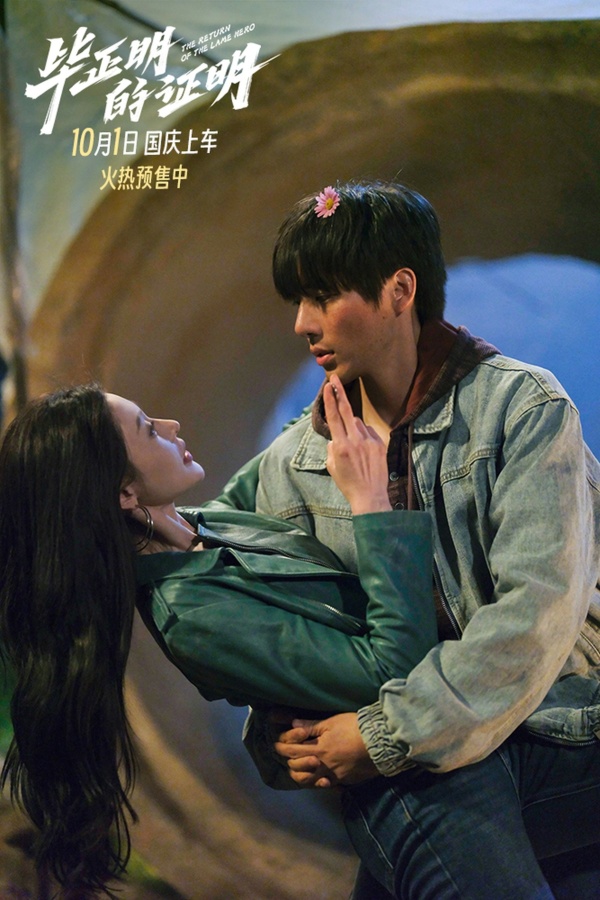 毕正明的证明——时代色彩浓厚的“捕风追影”