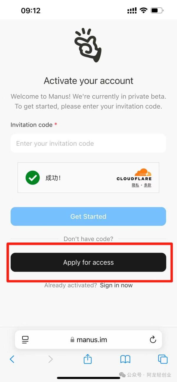 亲测！1分钟教会你怎么免费申请Manus的邀请码（手机/电脑上通用）！
