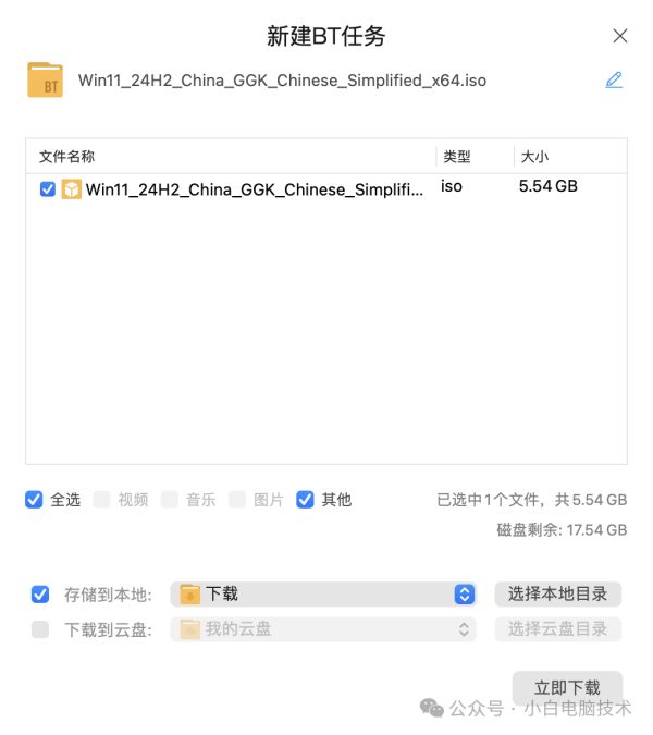 magnet/ed2k是什么？怎么用？
