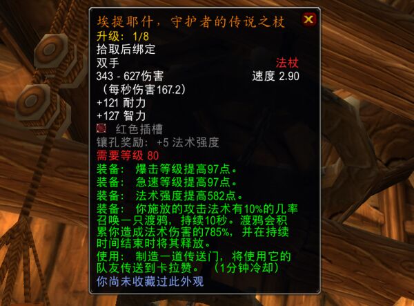 魔兽时光服最强神装曝光！伤害提高15倍，触发直接超神