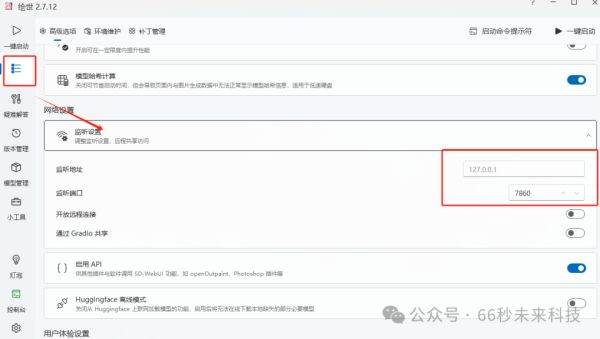Stable Projectorz与SD结合：一键生成3D模型的手绘风格贴图