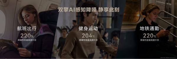 华为FreeBuds Pro 5正式发布：星闪音频技术加持 开启TWS母带级无损音质与AI降噪新体验