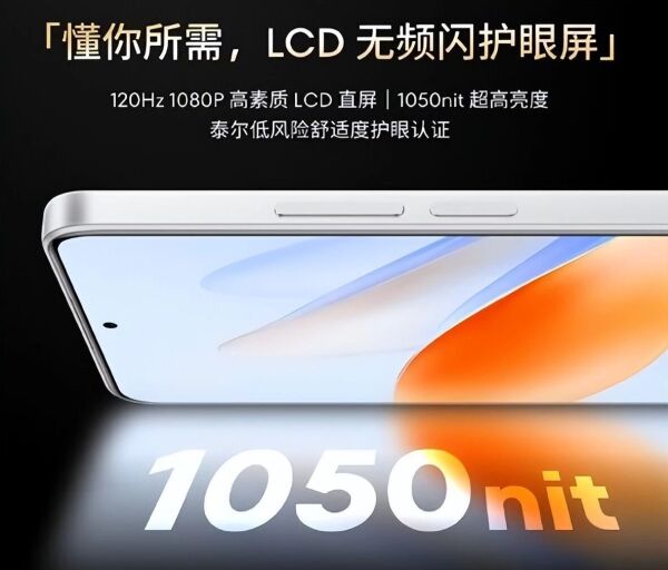 最顶级LCD屏发布！配上骁龙8至尊2代+1万大电池，真梦想情机来咯