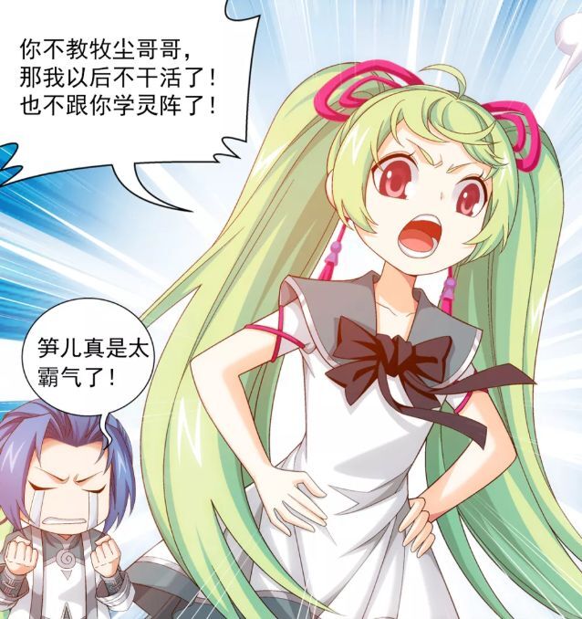 Mastermind comic update: Sun'er asked her teacher to guide Mu Chen ...
