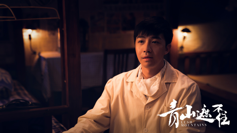 Yu Haoming and Li Man starred in the era inspirational drama "The Green ...