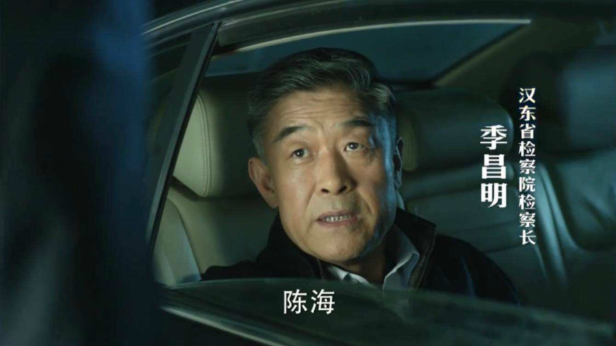 In the name of the people: Why is Sun Liancheng the most lovable ...