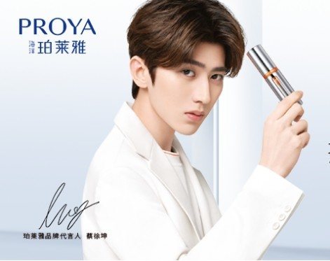 Liang Xianzhan endorsement: Cai Xukun endorses Proya, the sunny boy is ...