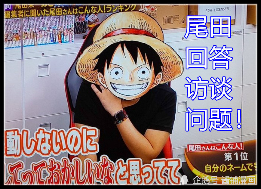A new interview with One Piece, Oda often feels moved to cry by his own ...