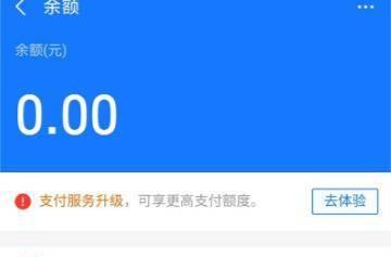 Alipay's "balance" is fully upgraded: online merchant bank accounts are ...
