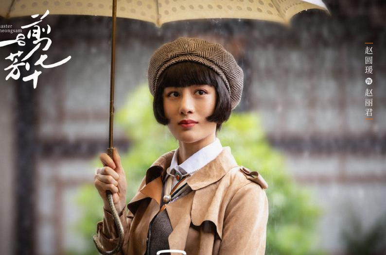 Zhao Yuanyuan's "Half Honey, Half Injury" ended sweetly and Hu Chunyang ...