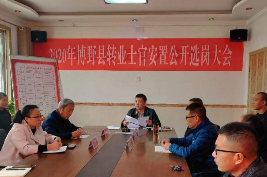 Boye County successfully held the 2020 public election conference for ...