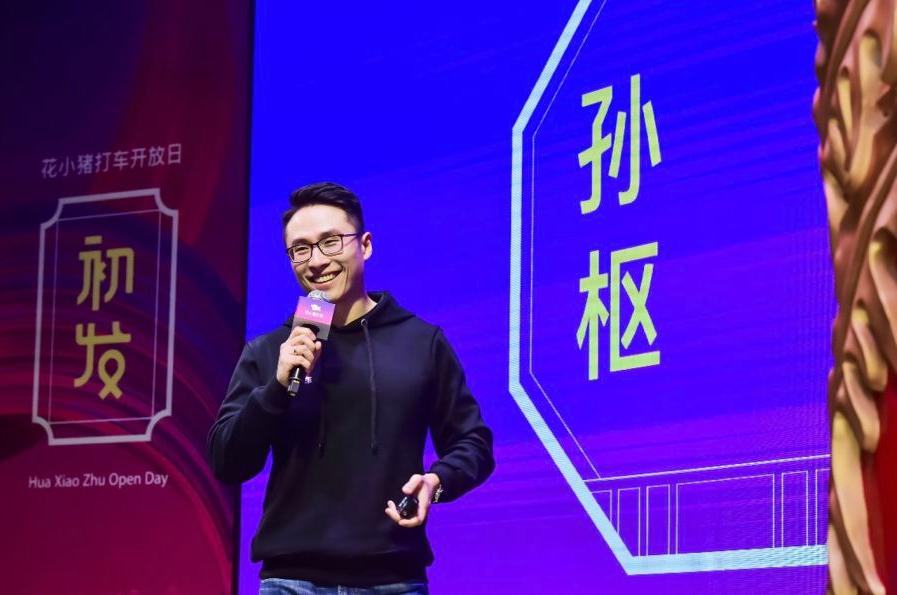 Sun Shu talks about Huaxiaozhu: The overall price is 10-15% lower than ...