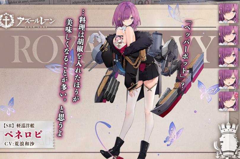 Azur Lane SR light patrol Penelope information revealed, fgo's school ...