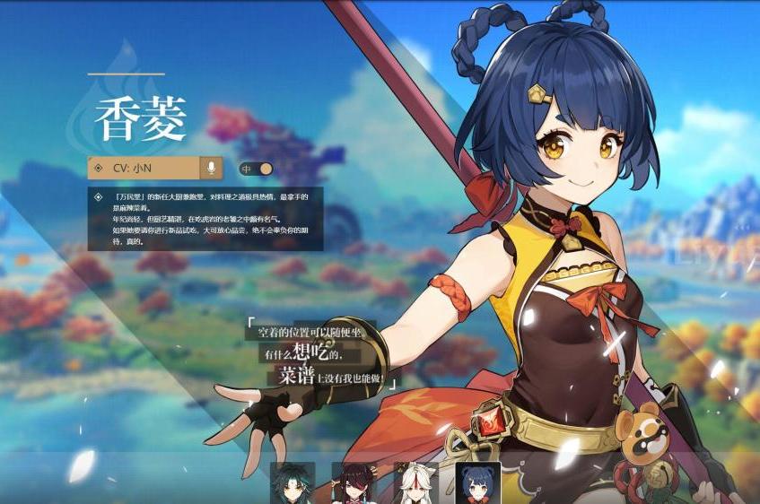 Yuanshen: Some simple numerical calculations of Xiangling and Huo ...