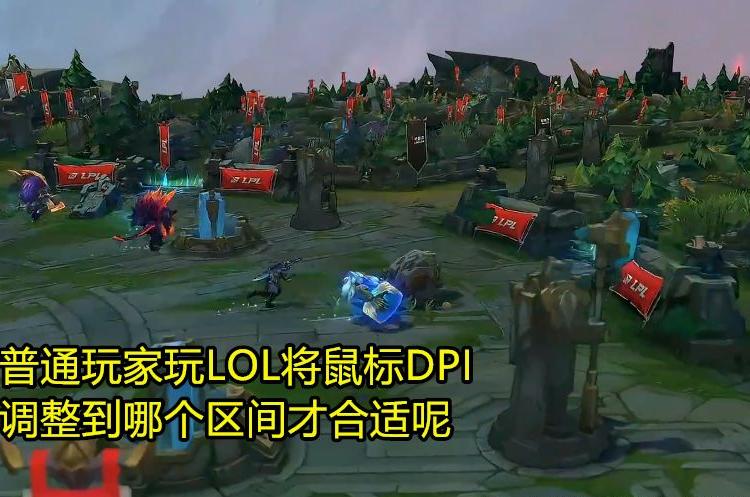 Will changing the mouse sensitivity affect playing LOL games? Hearing ...