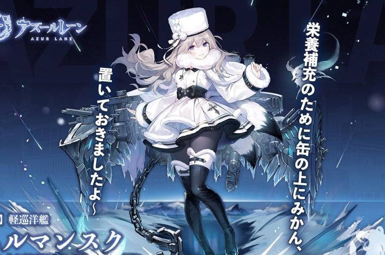 Azur Lane SR Murmansk information revealed, smaller companies put on ...